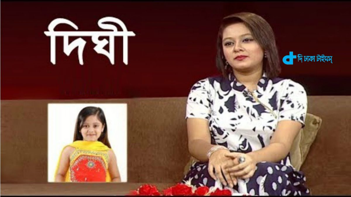 ‘নায়িকা হওয়ার জন্য প্রস্তুতি নিচ্ছেন’ দিঘী [ভিডিও] - The Dhaka Times