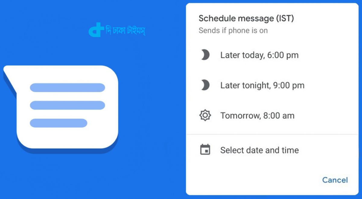 গুগলে মেসেজ শিডিউল করার পদ্ধতি জেনে নিন - The Dhaka Times